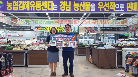농협김해유통센터 상반기 총결산 ‘이보다 쌀 수 없다 행사 진행 일요신문