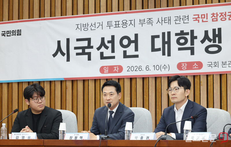 국민의힘 장동혁 '시국선언 대학생' 간담회 | 일요신문
